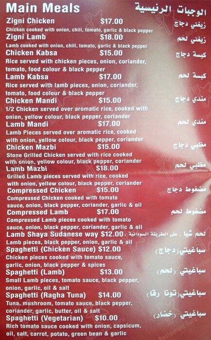 Menu at Roza Restaurant, Melbourne, 264 Racecourse Road