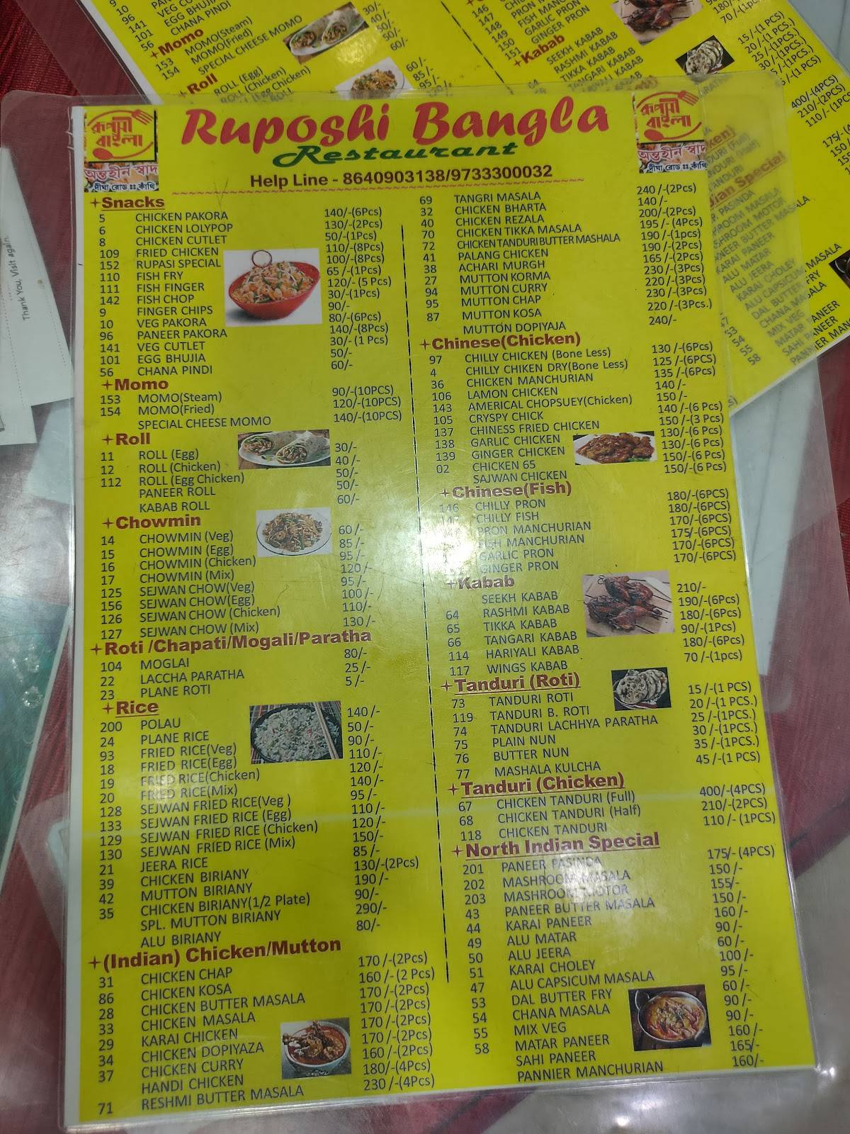 Menu at Ruposhi Bangla Hotel & Restaurant, Contai