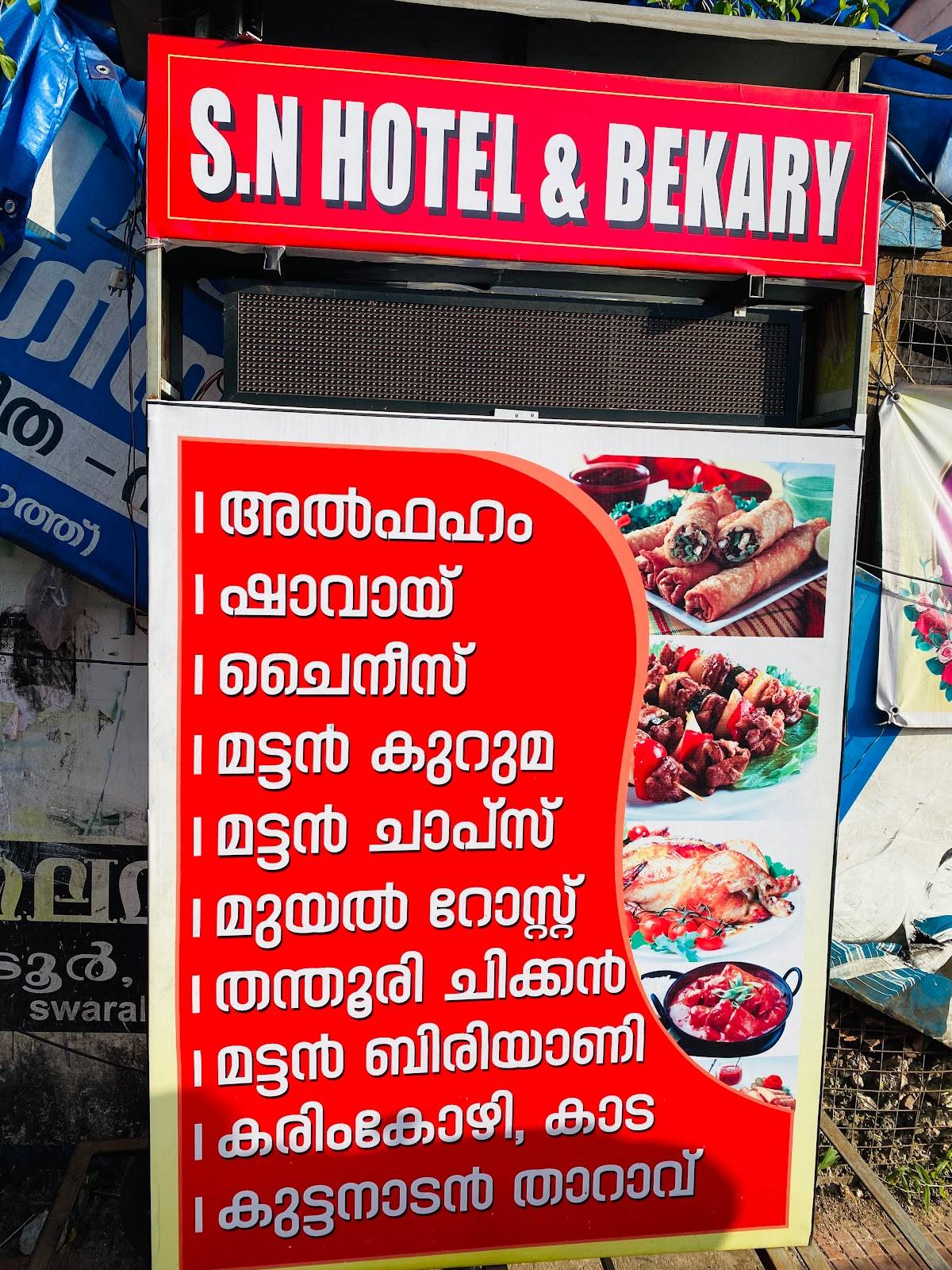 Menu at S N HOTEL BAKERY & RESTAURANT, Adoor