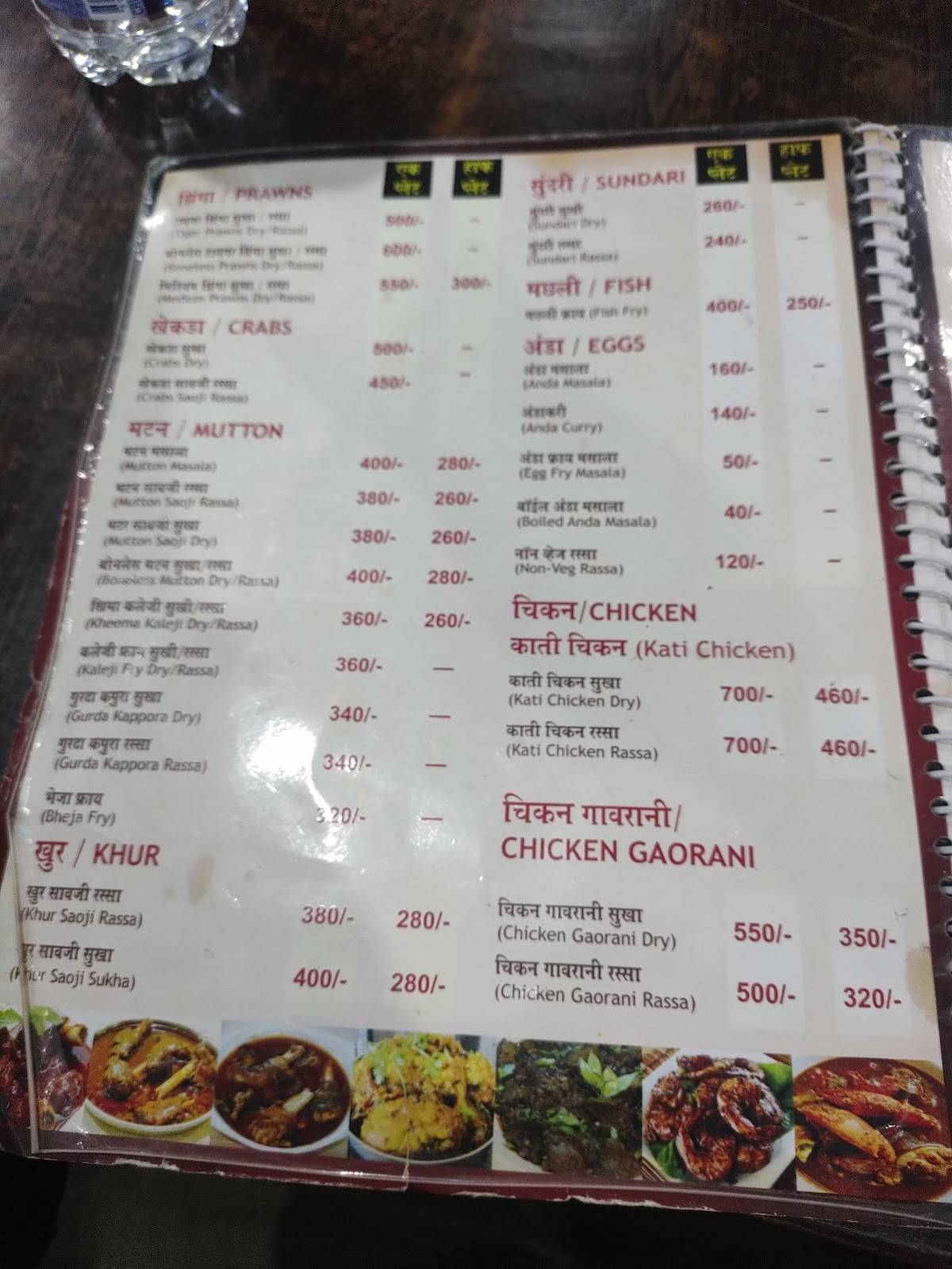 Menu at SHANKAR SAOJI BHOJNALAYA & FAMILY RESTAURANT, Nagpur