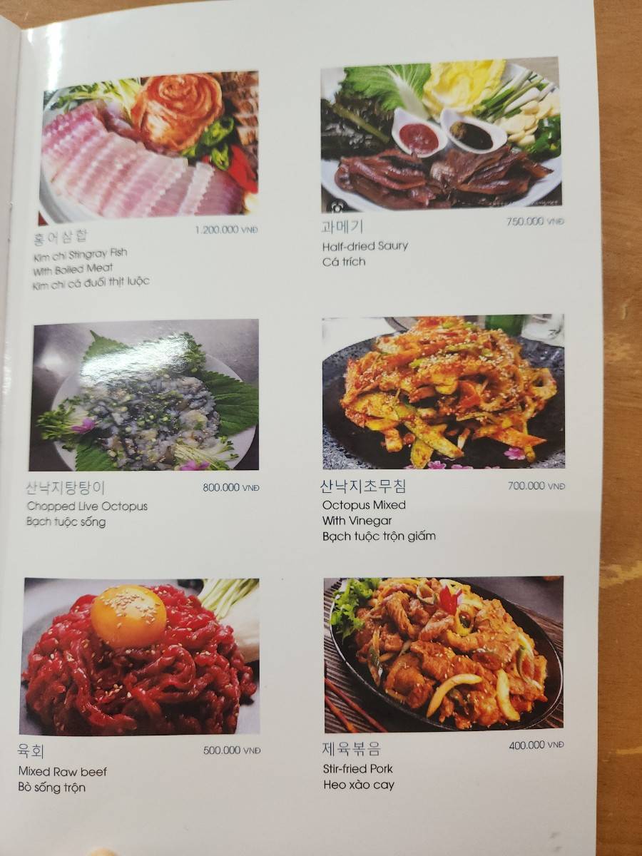 Menu at 소나무(SONAMU)한식당 restaurant, Thu Dau Mot
