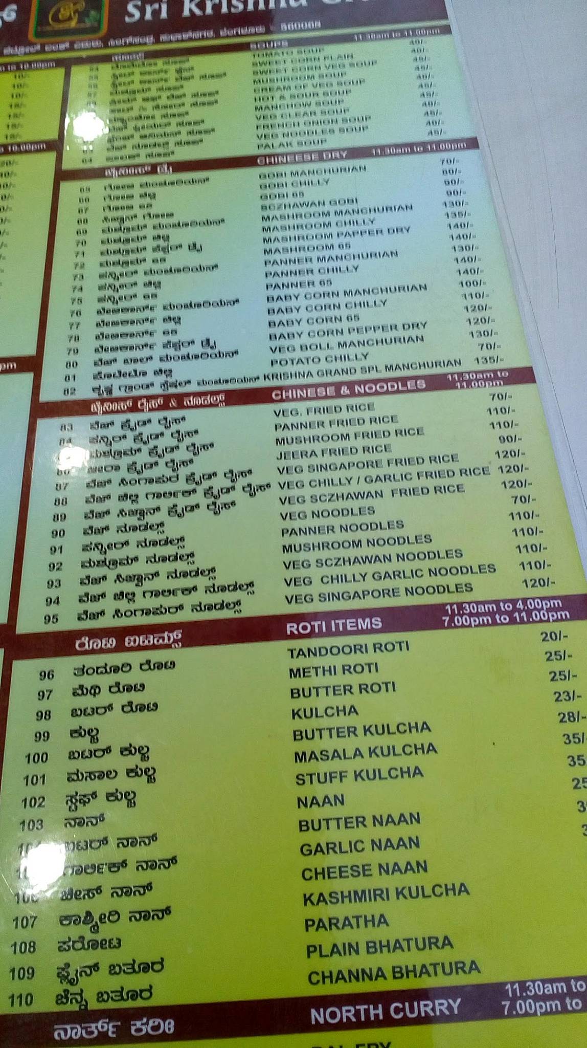 Menu at SRI KRISHNA GRAND, Bengaluru, 44 Ramachandra Arcade