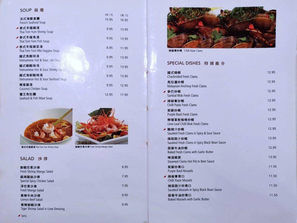 Menu au Saigon Star Restaurant, Richmond Hill, 330 Hwy 7