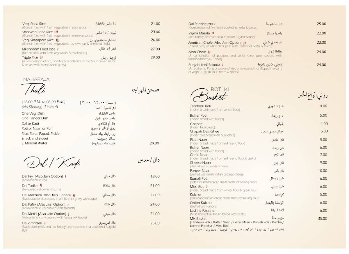 Menu at Salam Bombay Vegetarian Restaurant, Abu Dhabi, Building #8