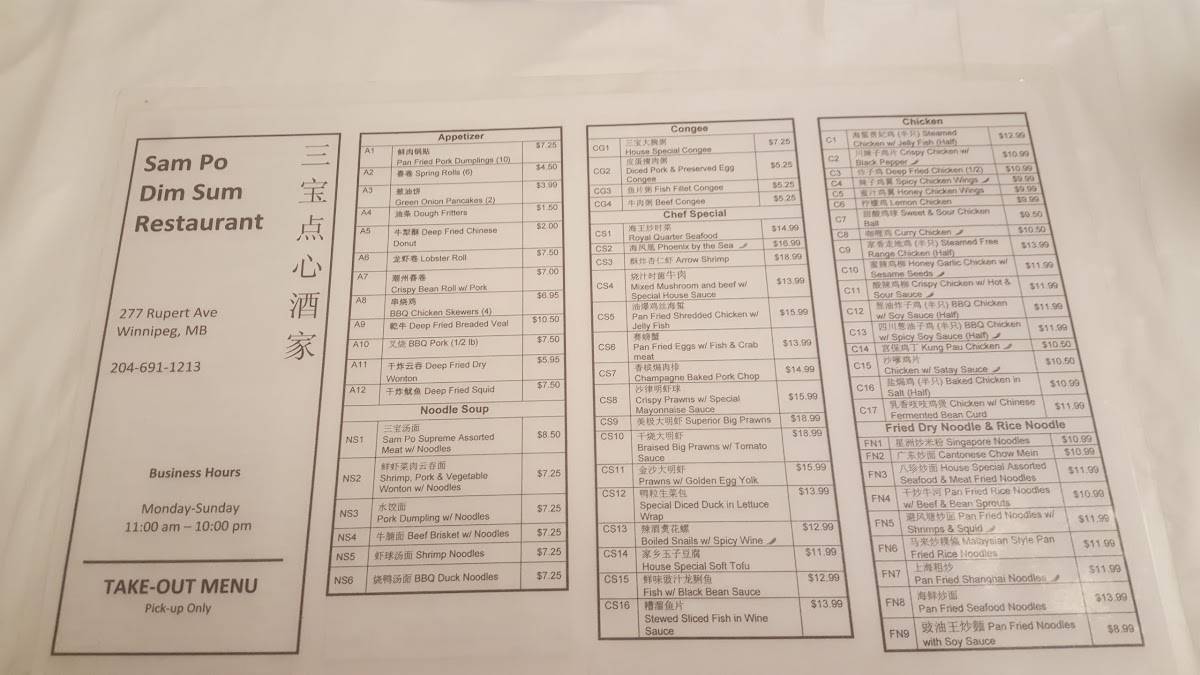 Menu at Sam Po Dim Sum Restaurant, Winnipeg