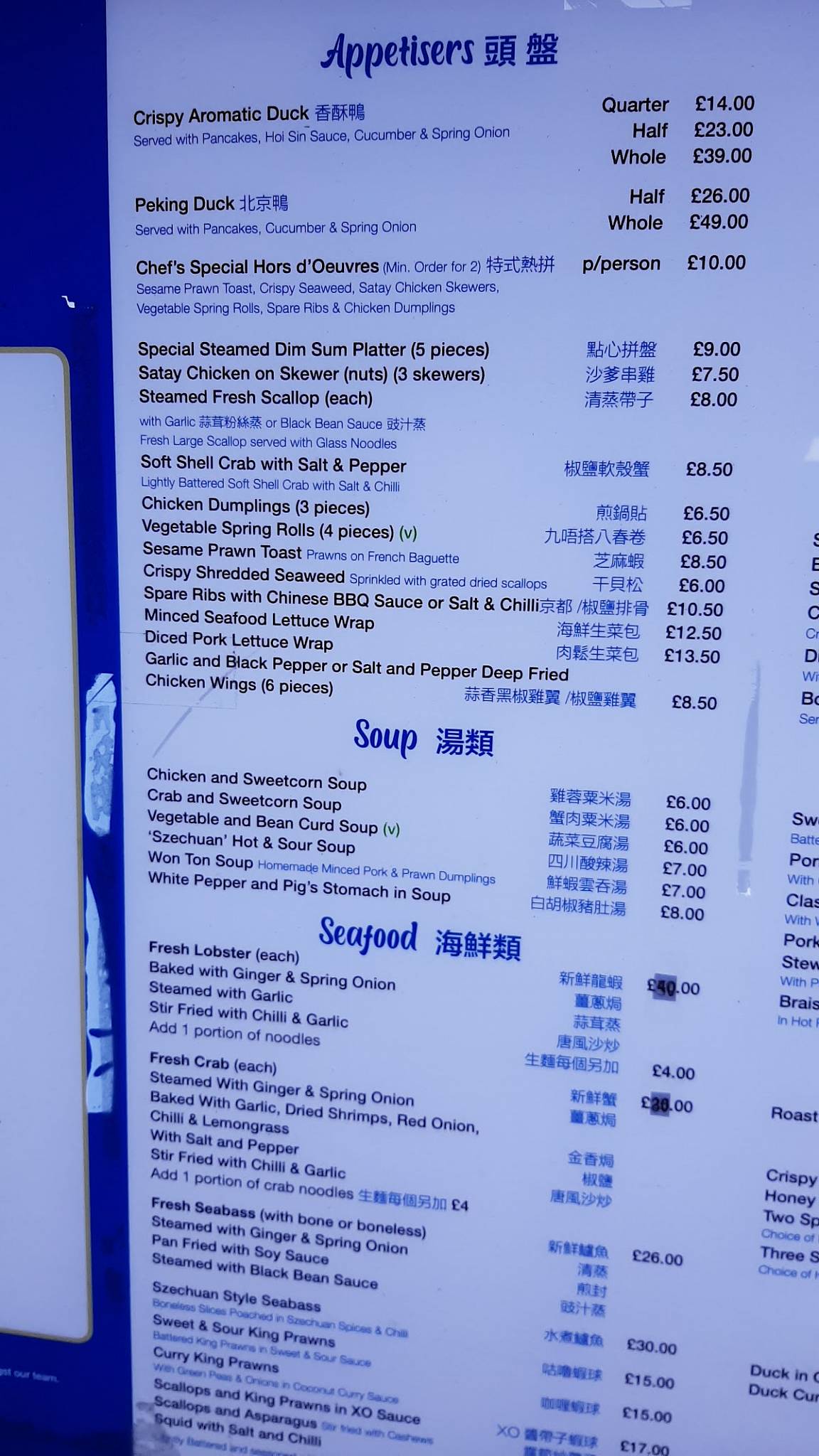 Menu at San Chiu Dim - Chinese Restaurant Leicester Square, London