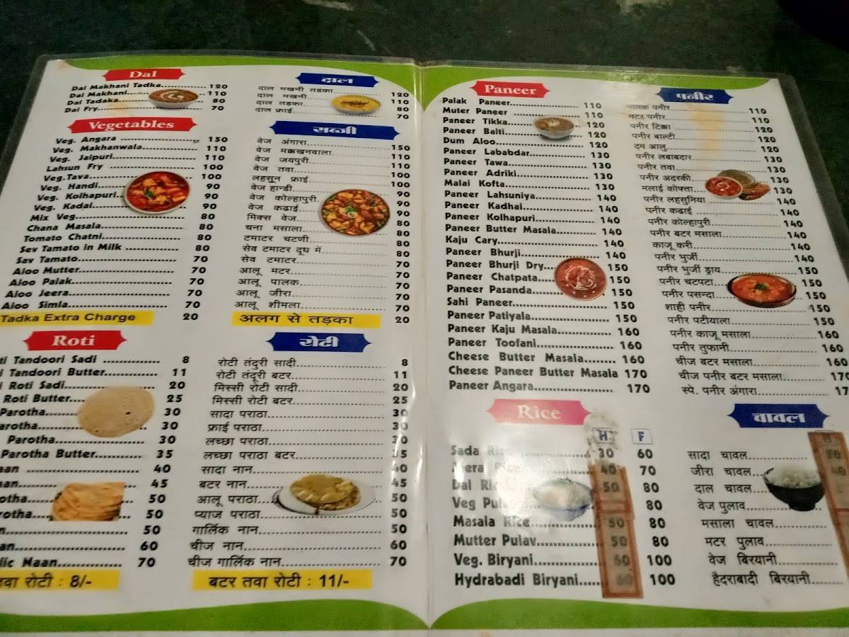 Menu at Sangam Hotel, Vadodara, 962J+M97 Express Way