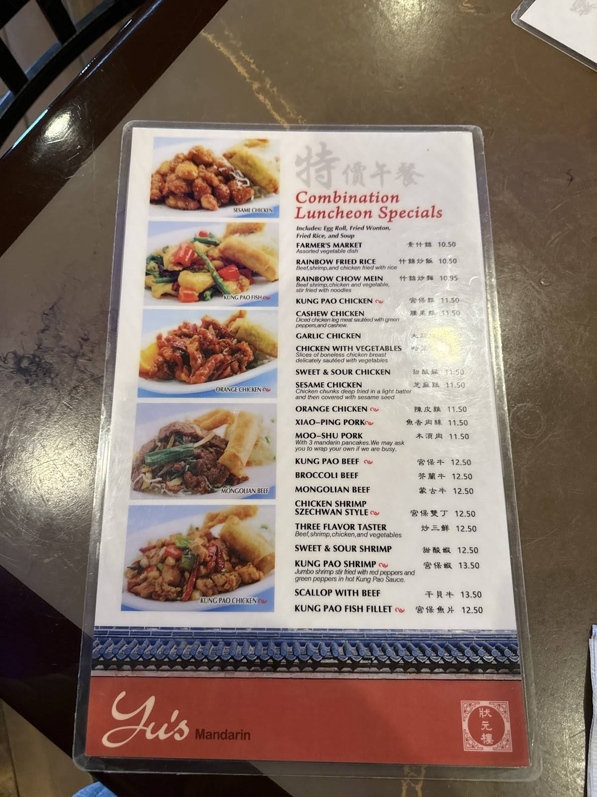 Menu at Yu's Mandarin restaurant, Schaumburg