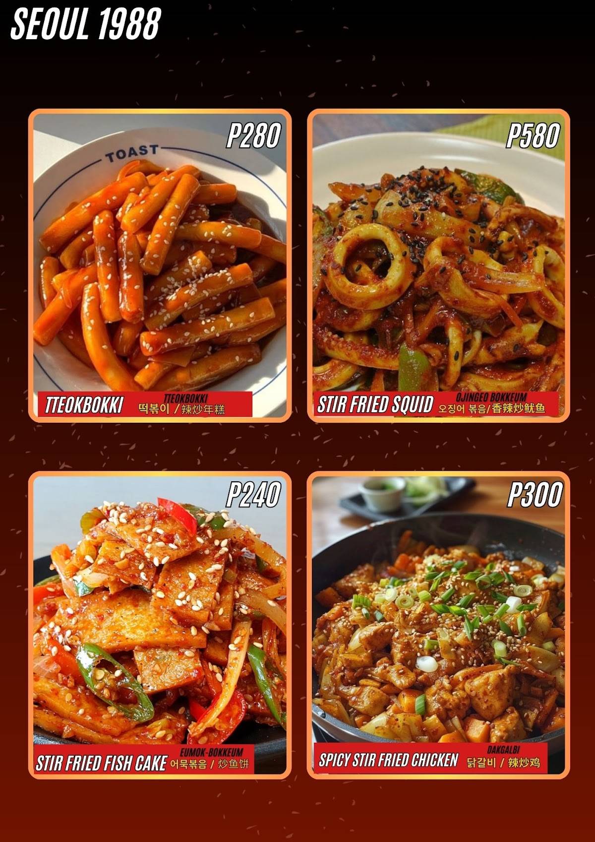 Menu at Seoul 1988 Korean Grill House restaurant, Pasay