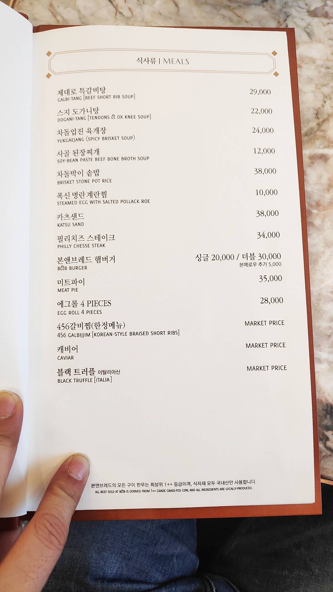 Menu at Born and Bred restaurant, Seoul