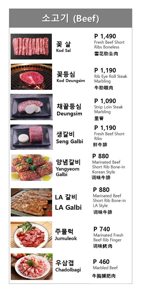 Menu at Seoul Galbi Restaurant, Makati, Sampaloc