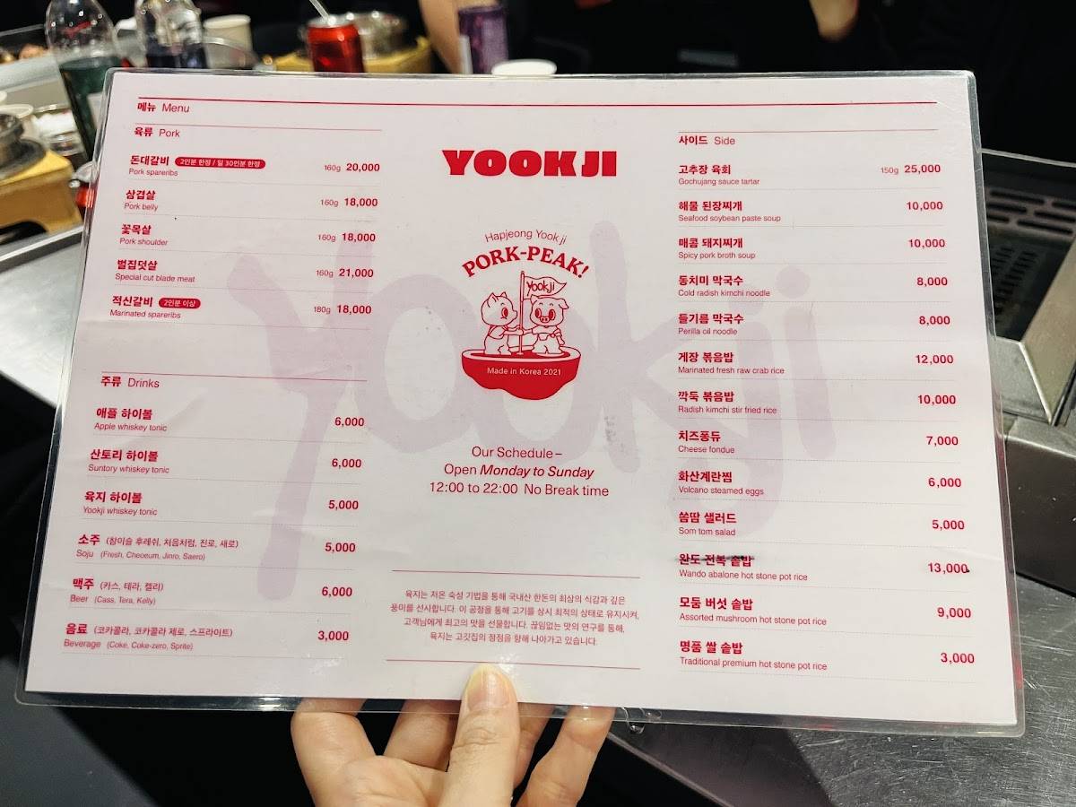 Menu at Yookji Hongdae restaurant, Seoul, 34 Dongmak-ro 3-gil