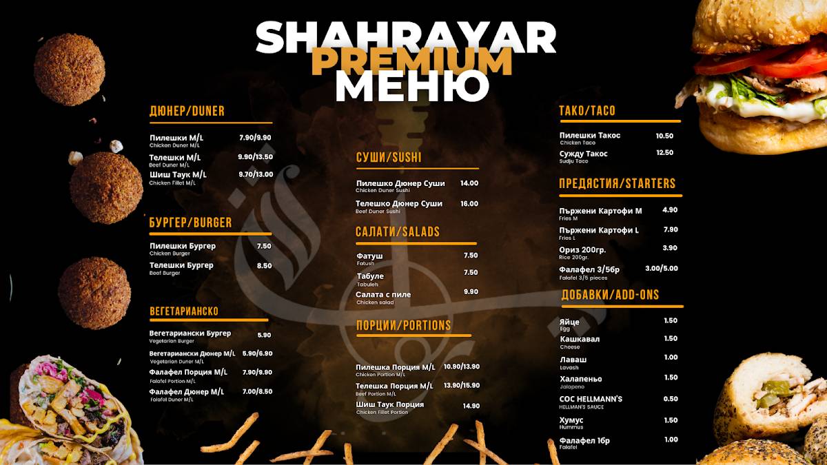 Menu at Shahrayar Premium Fast Food, Sofia