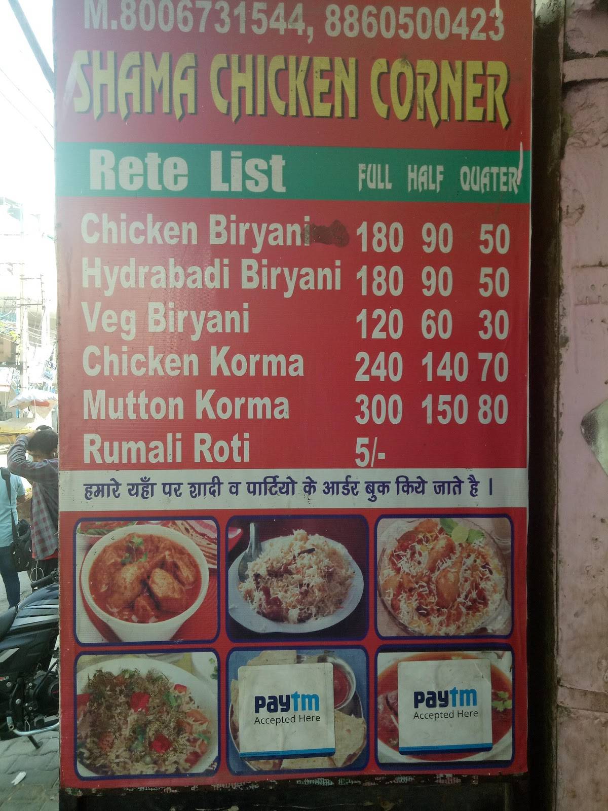 Menu at Shama Chicken Biryani, Gurugram, F3GM+P4Q Oppposite to ...