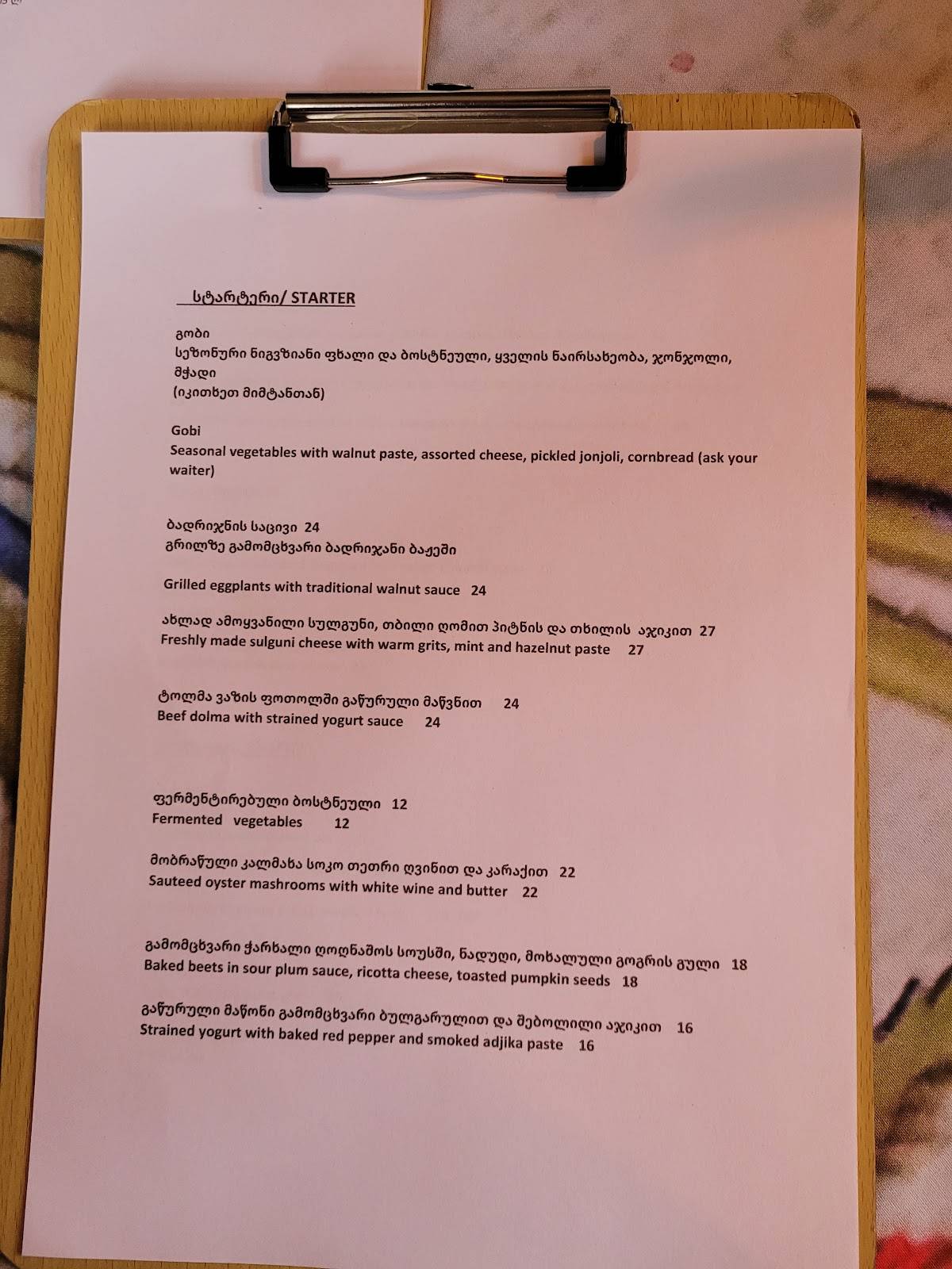 Speisekarte von Shavi Lomi restaurant, Tiflis