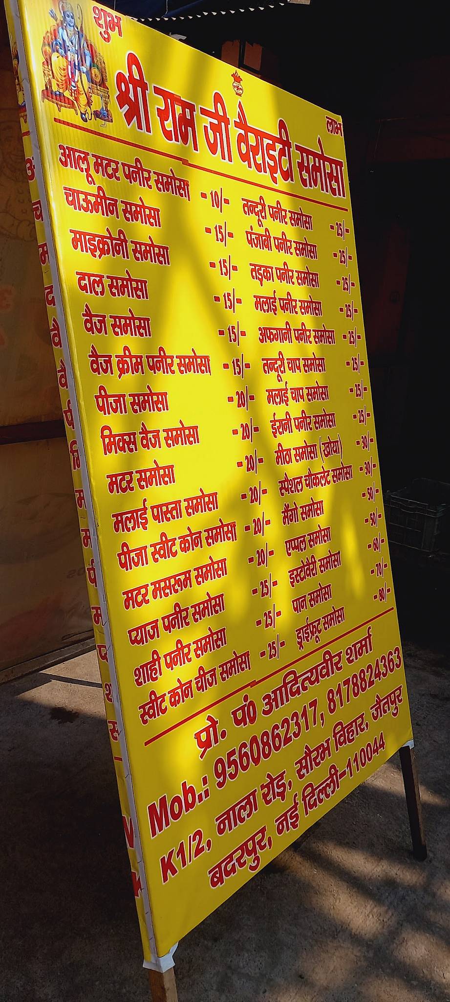 Menu at Shree Ram G Variety Samosa (Zomato Also available), New Delhi