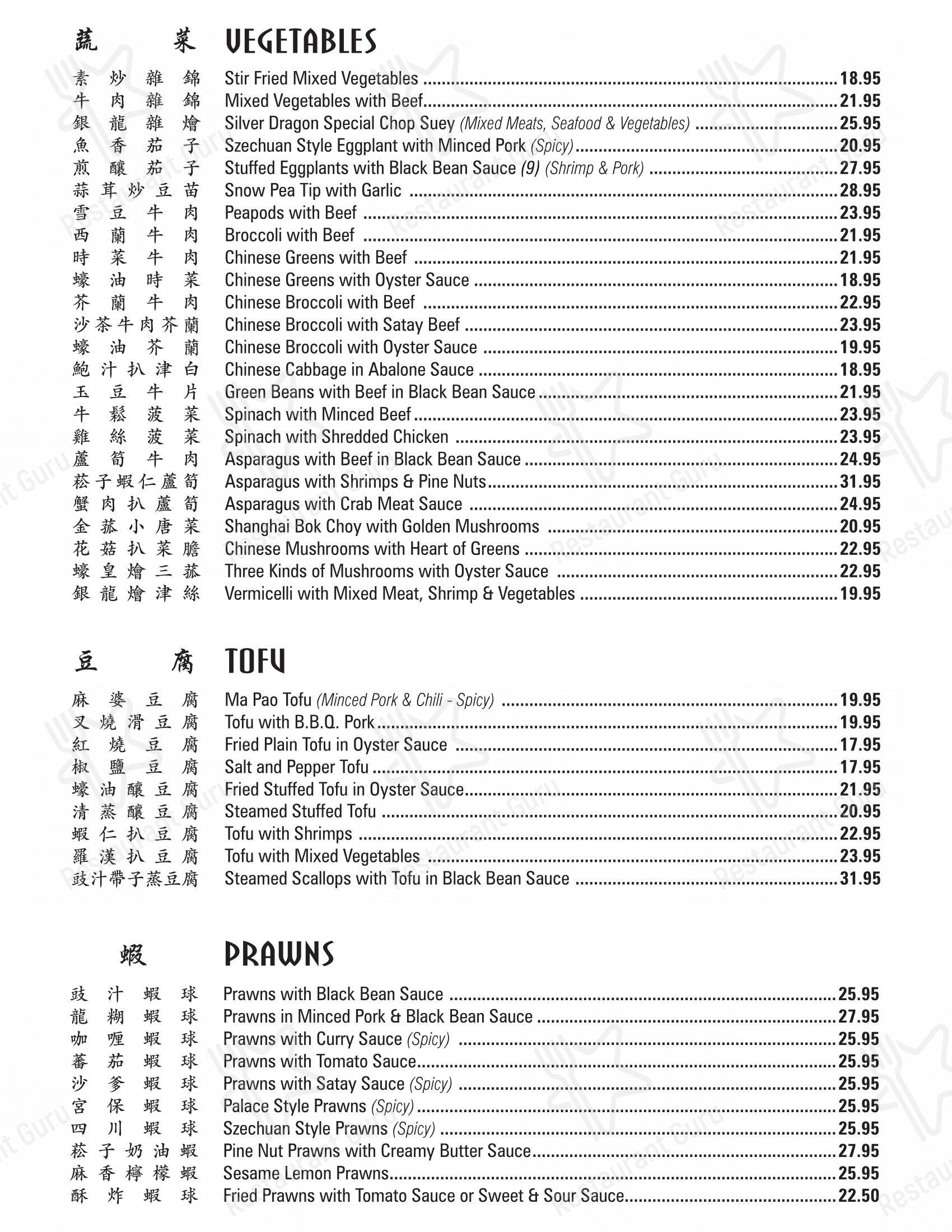 Menu at Silver Dragon Restaurant (Calgary), Calgary