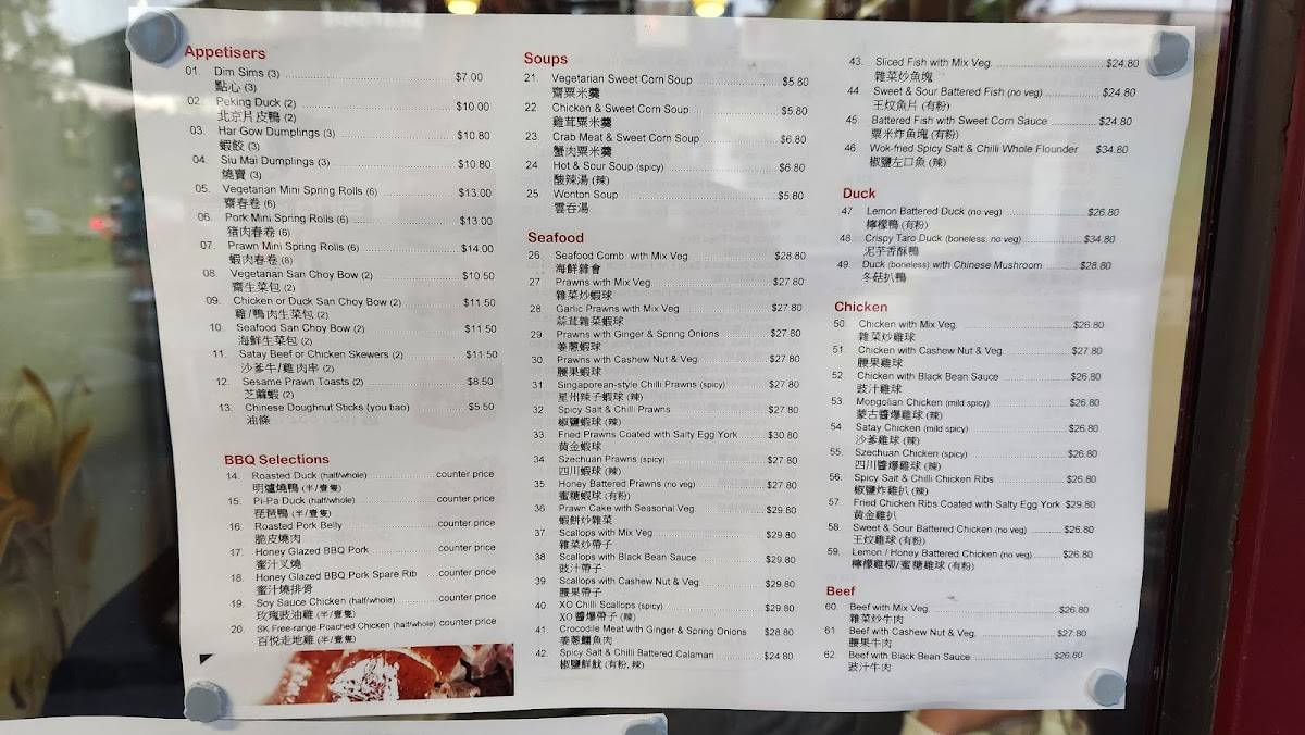 Menu at Sino Kitchen restaurant, Doncaster East