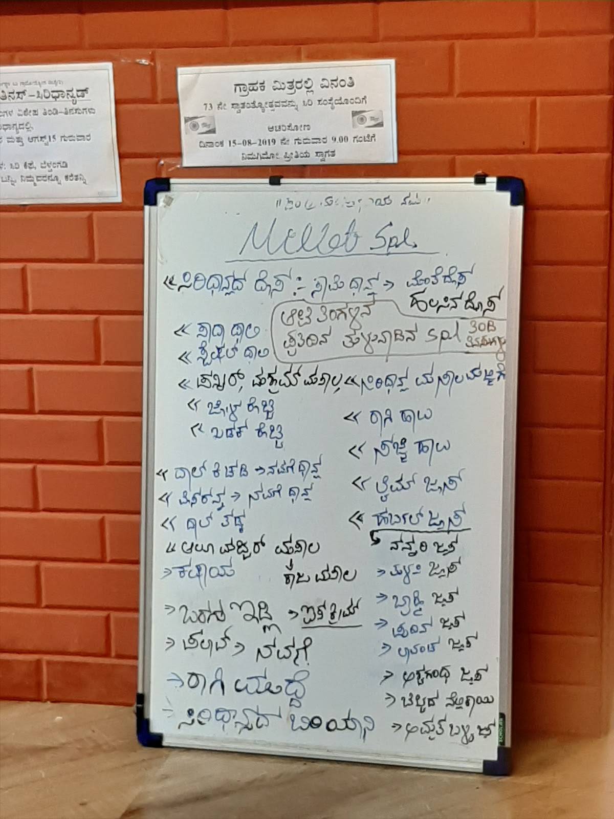 Menu at Siri Millet cafe Belthangady, Belthangady