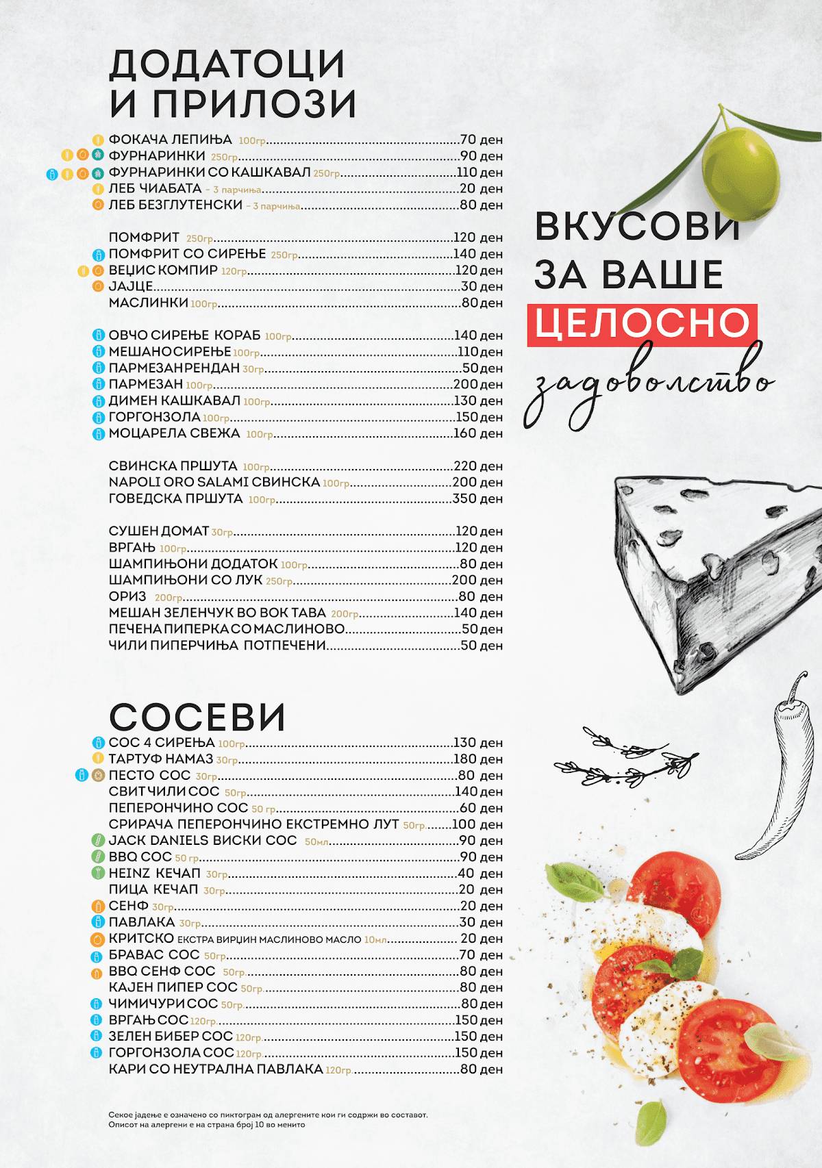 Menu at Forza Wine Bar & Restaurant, Skopje