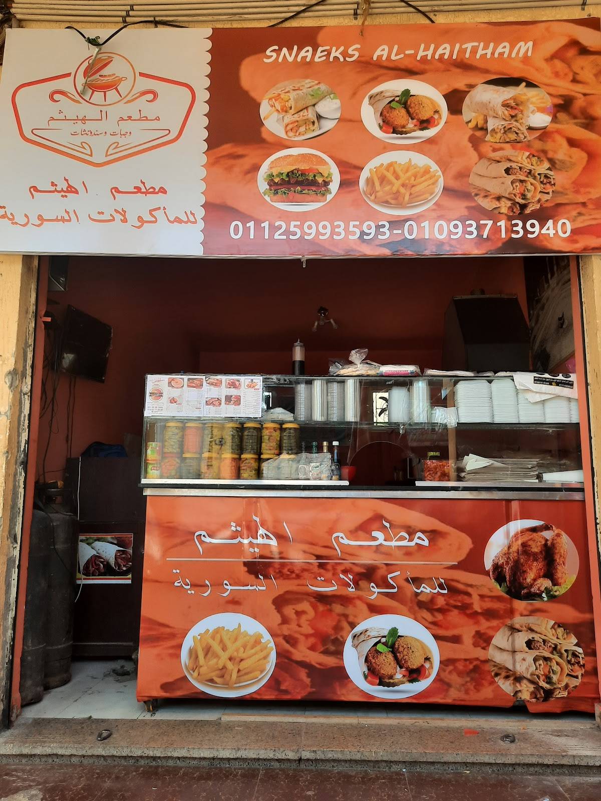 Speisekarte von Snacks Al-Haitham restaurant, Ägypten