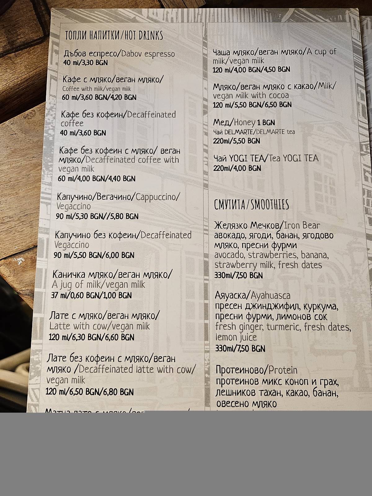 Menu at Vegetarian restaurant and bakery "Sun Moon", Sofia
