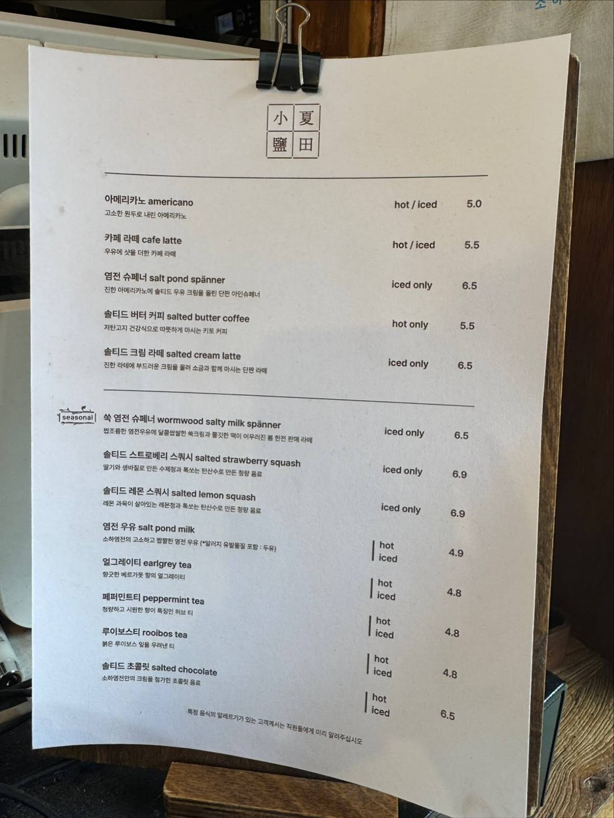 Menu at Soha Salt Pond Ikseon-dong cafe, Seoul