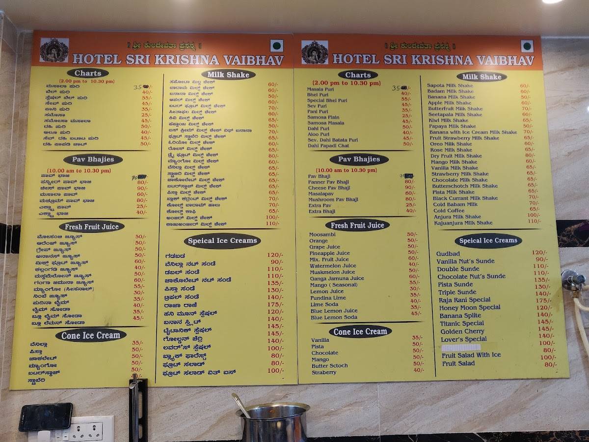 Menu at Sri Krishna Vaibhava, Bengaluru, 7/H