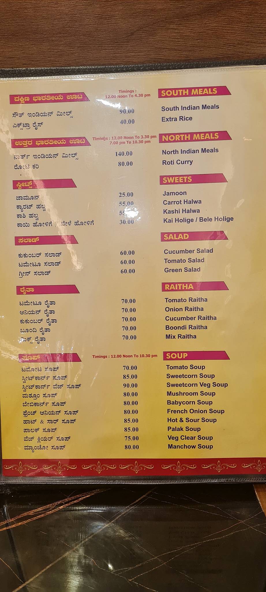 Menu at Sri Vishnu Park Family Restaurant, Bengaluru