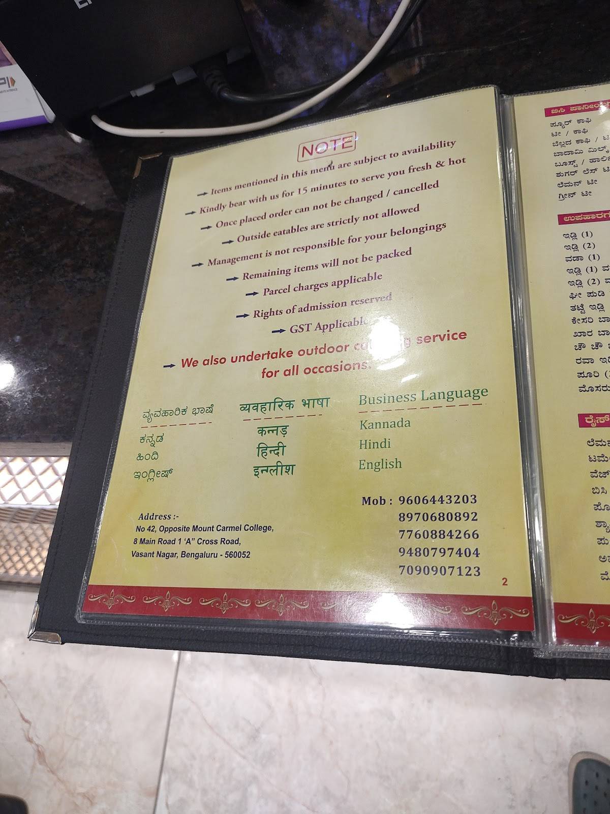 Menu at Sri Vishnu Park Family Restaurant, Bengaluru