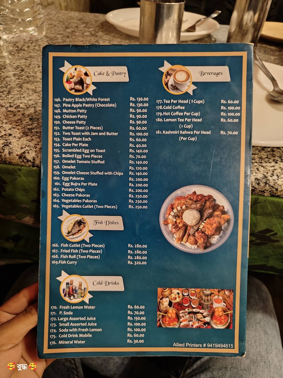 Menu at Mughal Darbar, Srinagar, ground floor