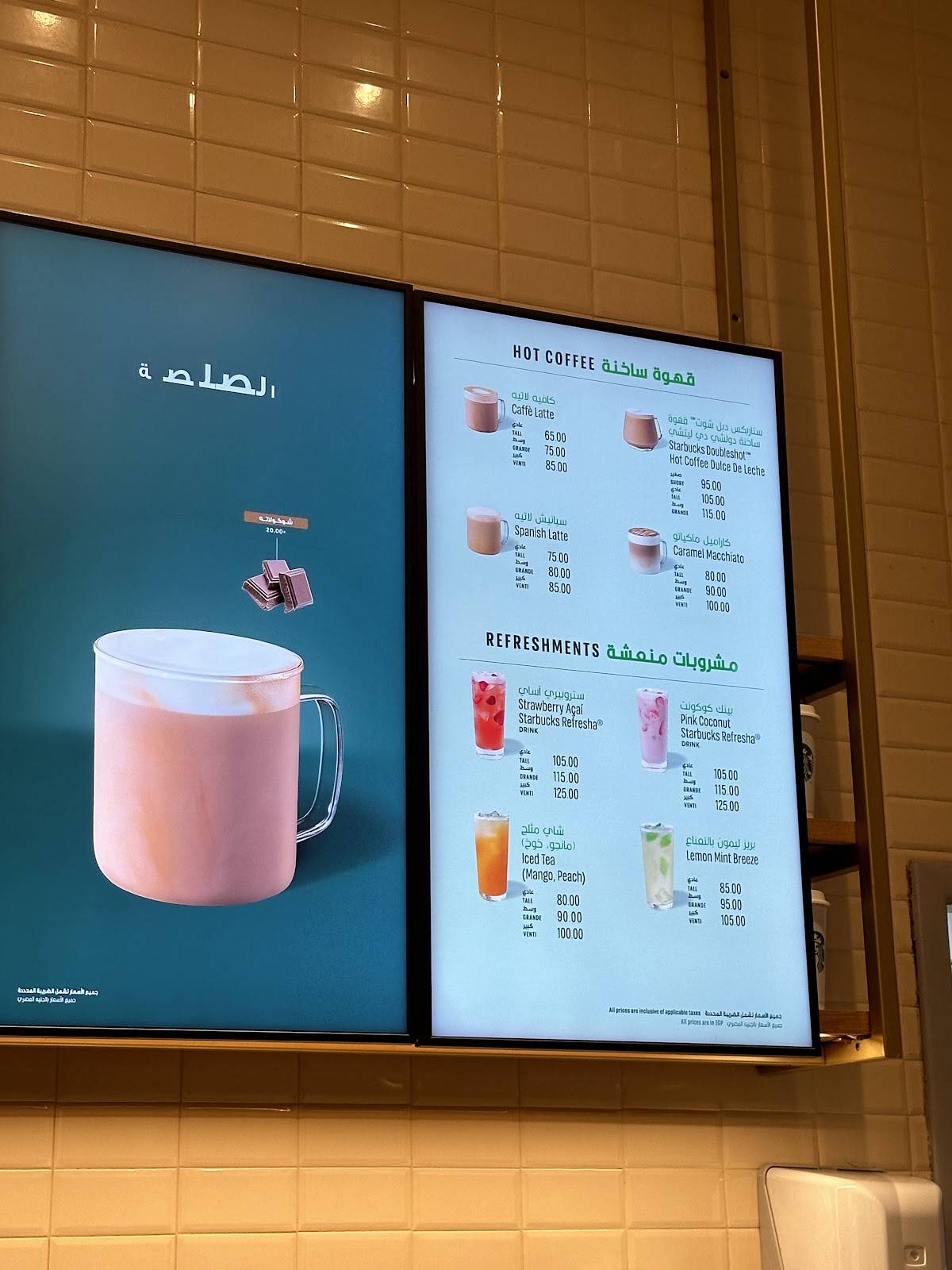Menu at Starbucks, New Cairo City, City Centre Almaza