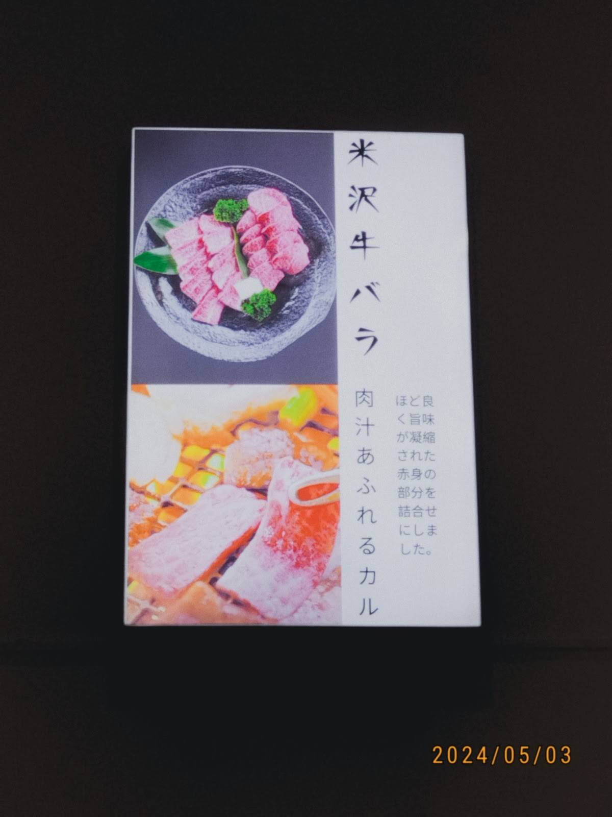 Menu at Suika Yakiniku- Nhà hàng sushi nướng Nhật Bản restaurant, Ba Ria