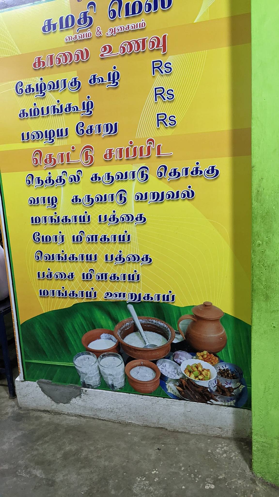 Menu at Sumathi mess, Chennai, 5