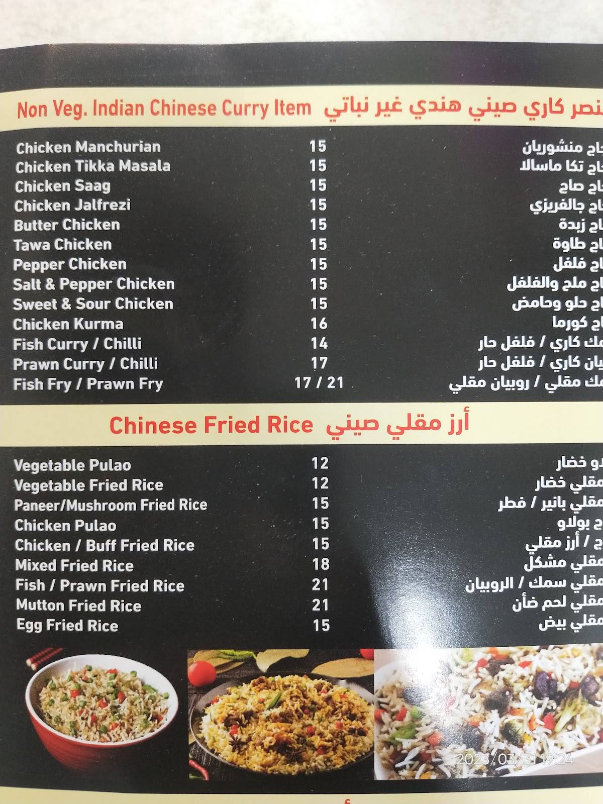 Carta de Super Taste Restaurant, Ras al-Jaima