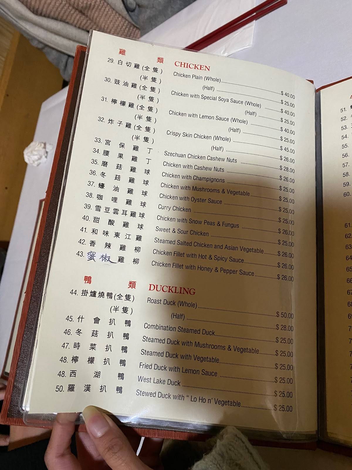 Menu at Supper Inn restaurant, Melbourne