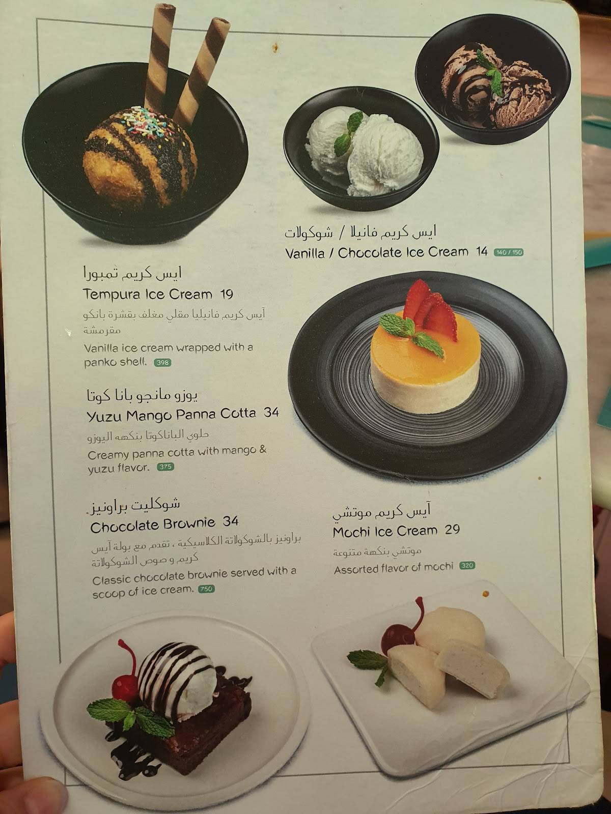 Menu at Sushi Library Villaggio Mall restaurant, Doha