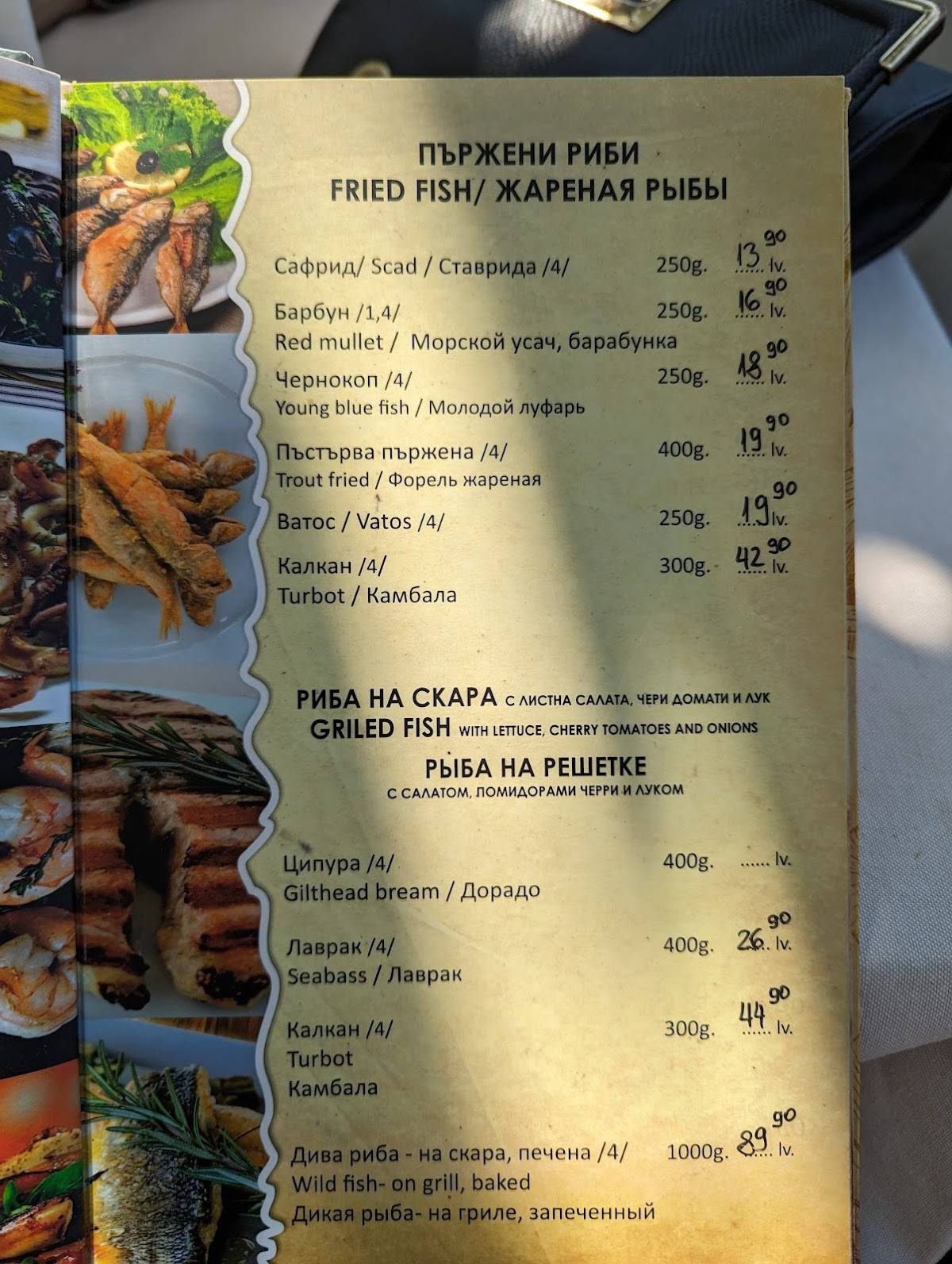 Menu at Tangra restaurant, Sozopol