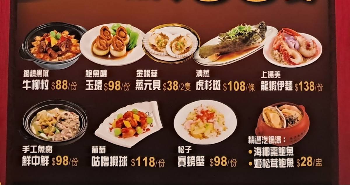 Menu at Tao Heung Tea House restaurant, Hong Kong, A