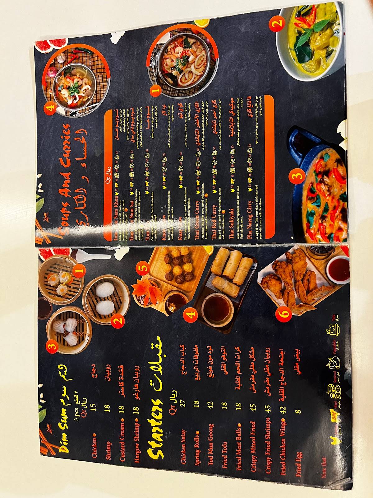 Menu at Thai Cuisine Restaurant, Doha