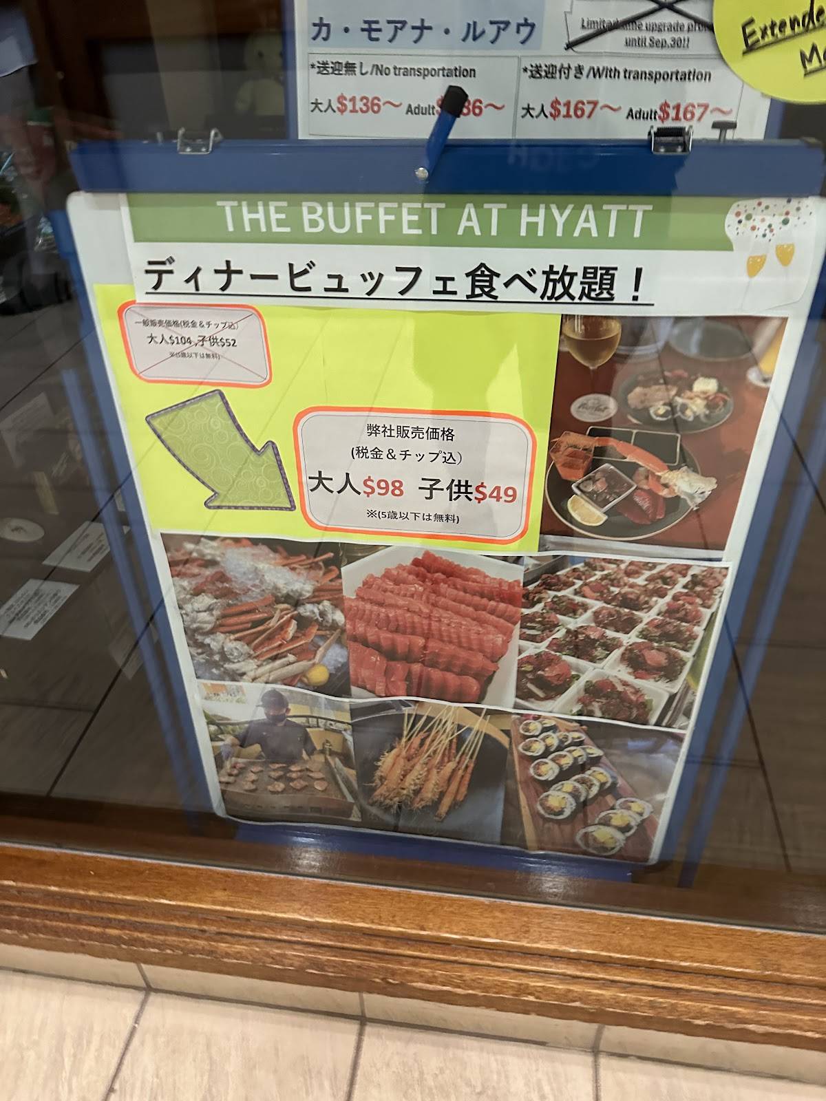 Menu at The Buffet At Hyatt restaurant, Honolulu