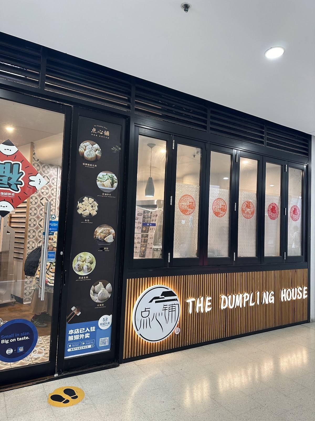 Menu at The Dumpling House restaurant, Chatswood