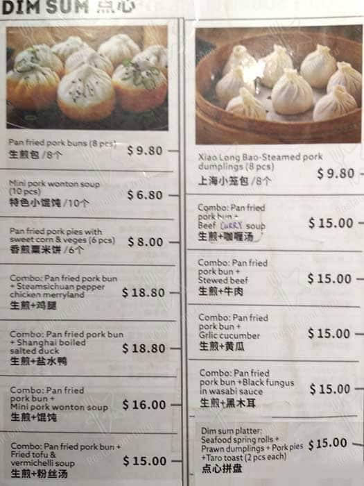 Menu at The Dumpling House restaurant, Chatswood