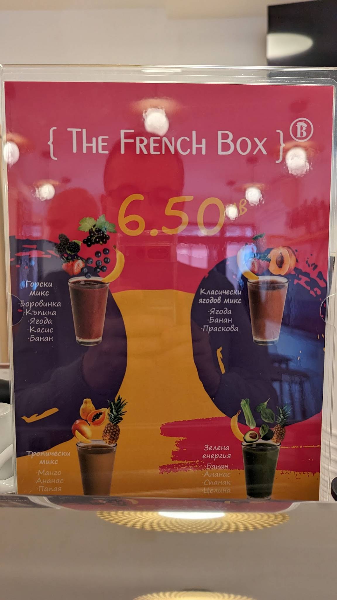 Menu at The French Box Bakery & Coffee, Sofia, Solun St 47B