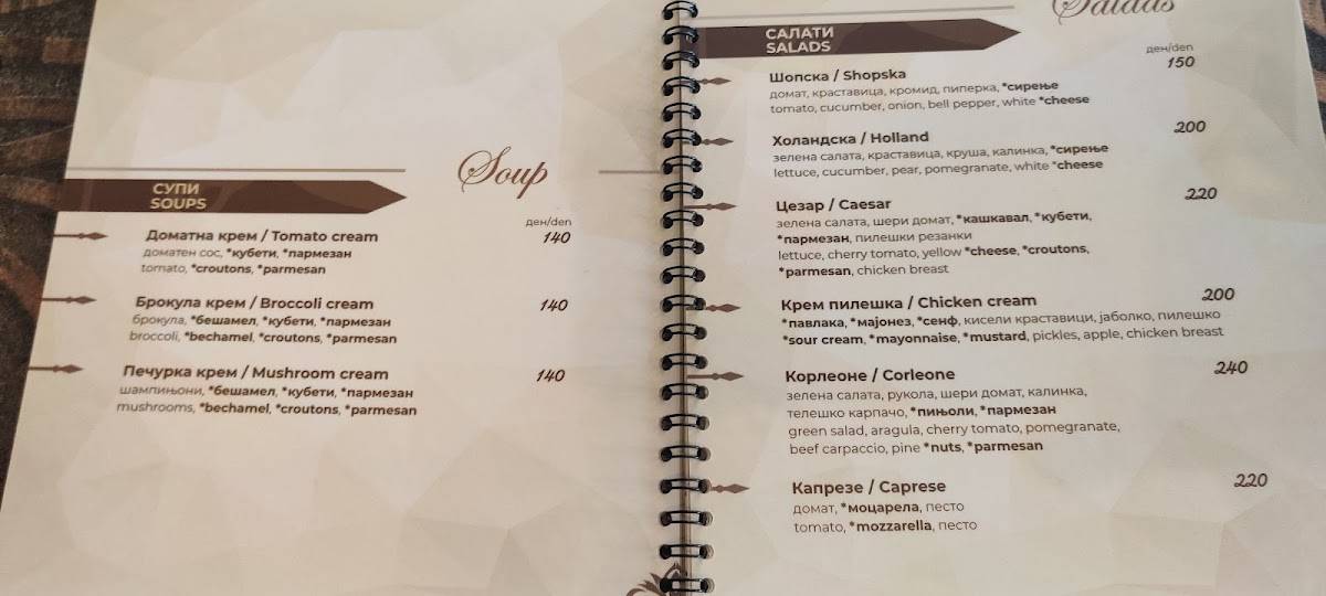 Menu at The Lion Ohrid restaurant, Ohrid