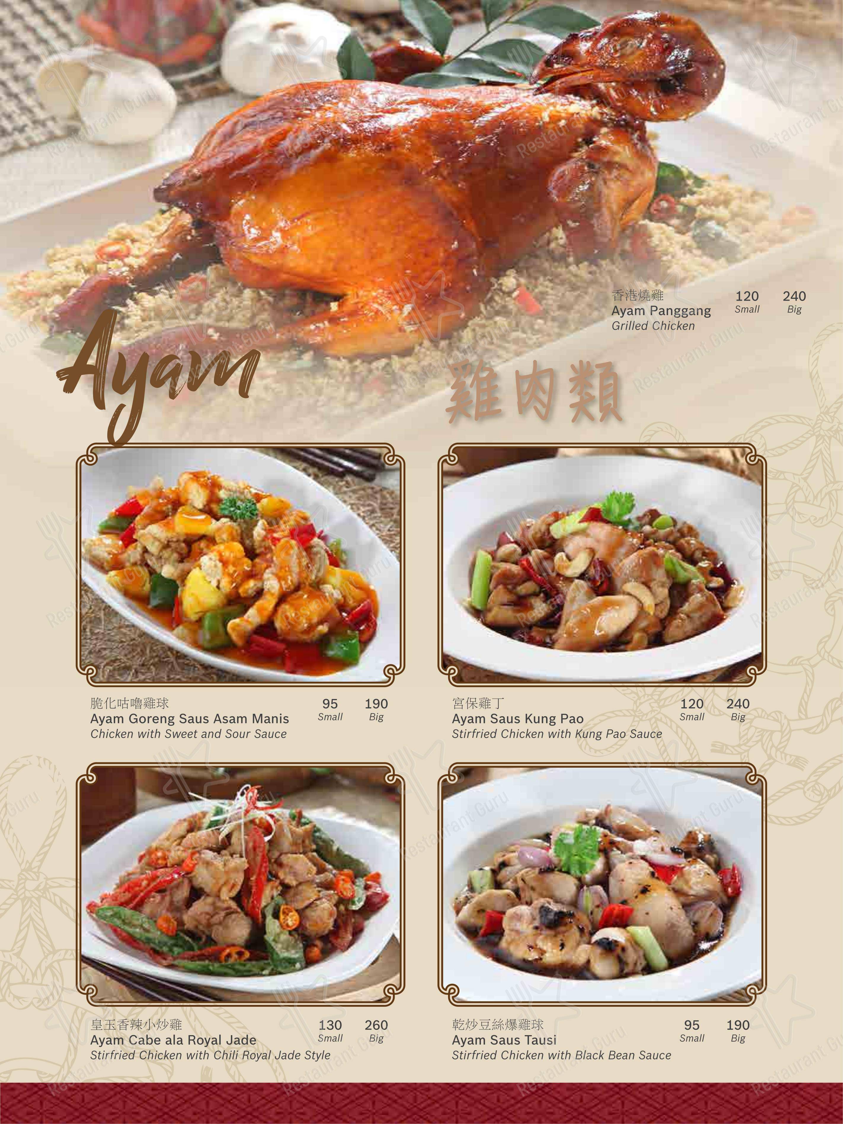 Carta de The Royal Jade Restaurant & Function Hall, West Jakarta