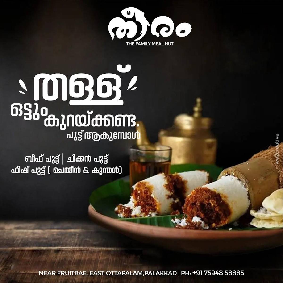 Menu at Theeram The Family Meal Hut, Ottapalam