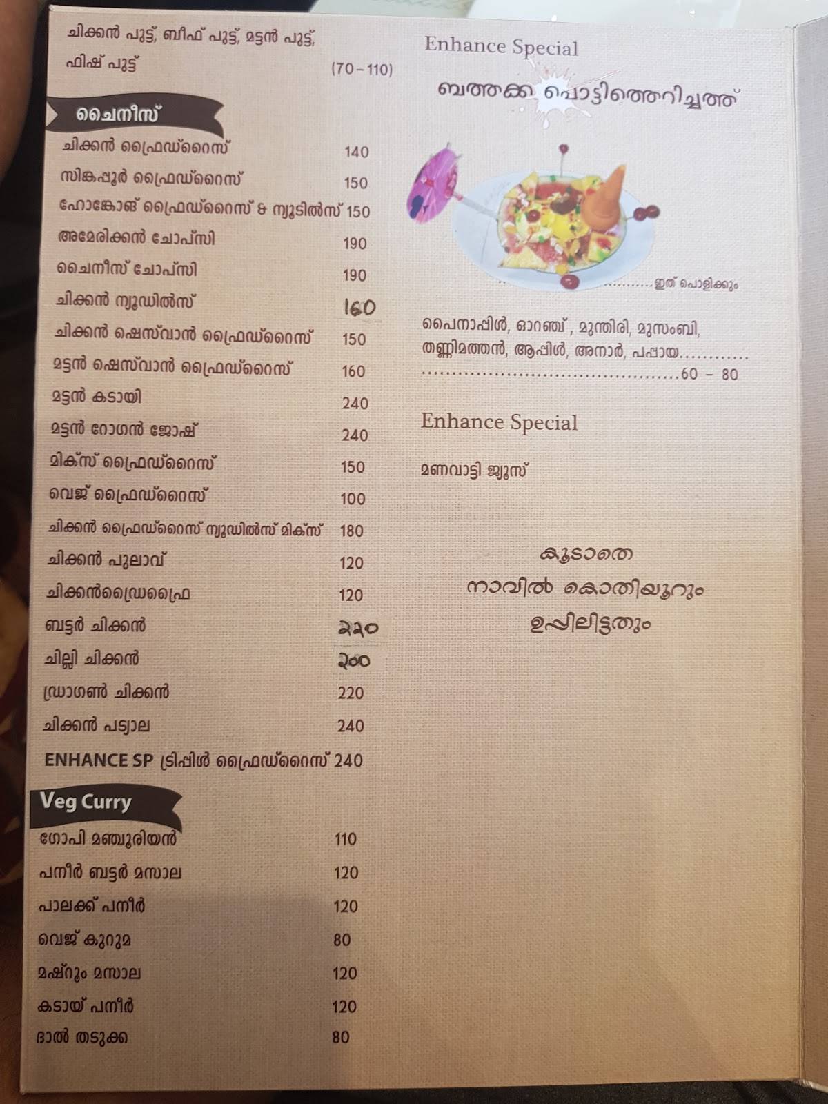 Menu at Enhance the Taste Of Malabar, Thiruvalla, Deepa Junction