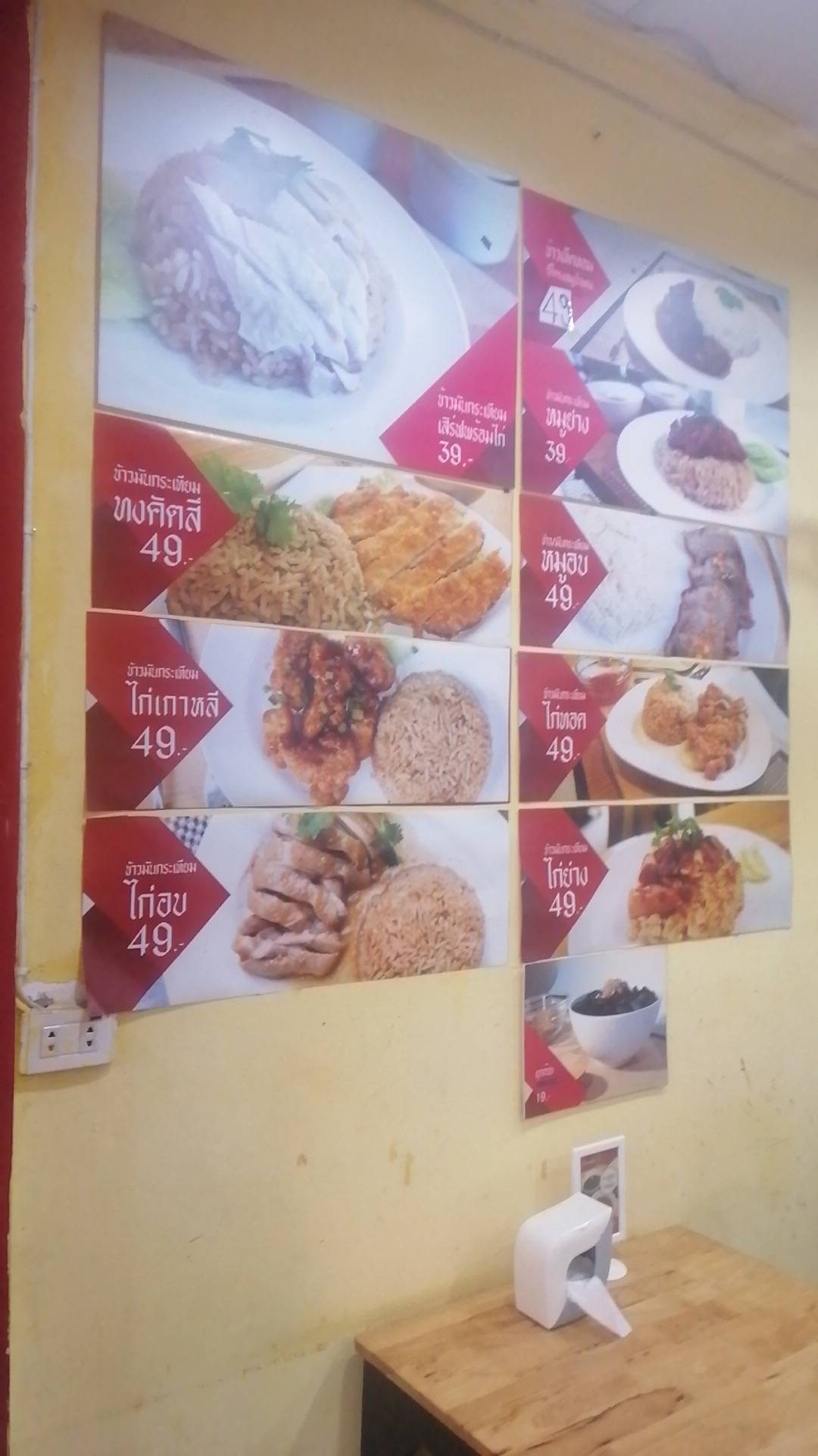 Carta del restaurante Three Meal Chicken with Oily Rice, Bangkok