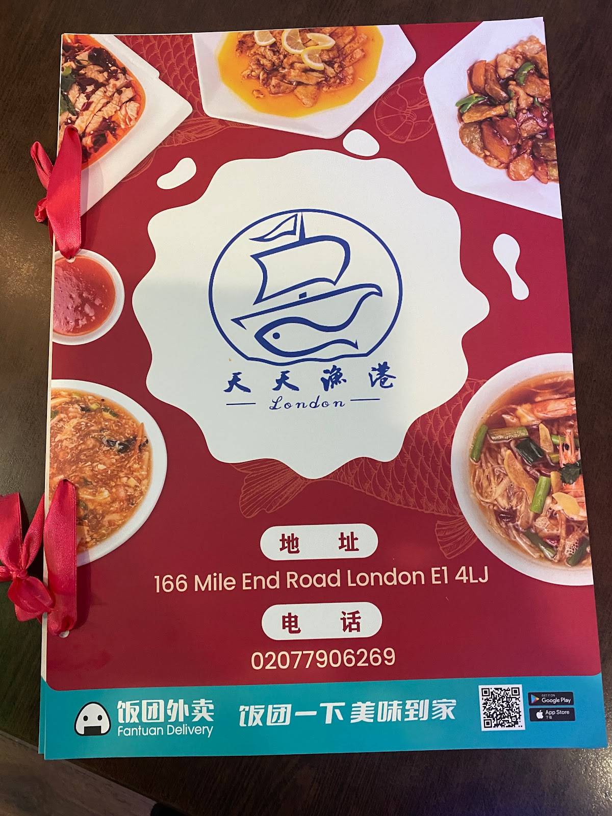 Menu at Tian Tian restaurant, London